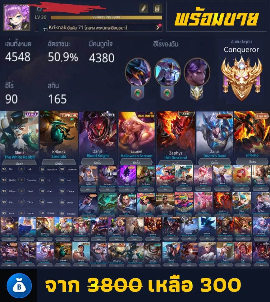 รหัส ROV – รหัสเกม เติมเกม ถูกที่สุดในไทย อันดับ1