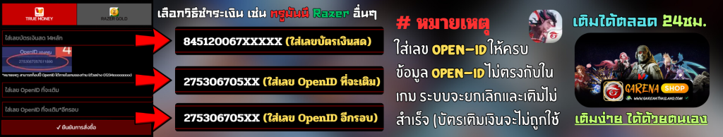 เติมคูปอง ROV - รหัสเกม เติมเกม ถูกที่สุดในไทย อันดับ1